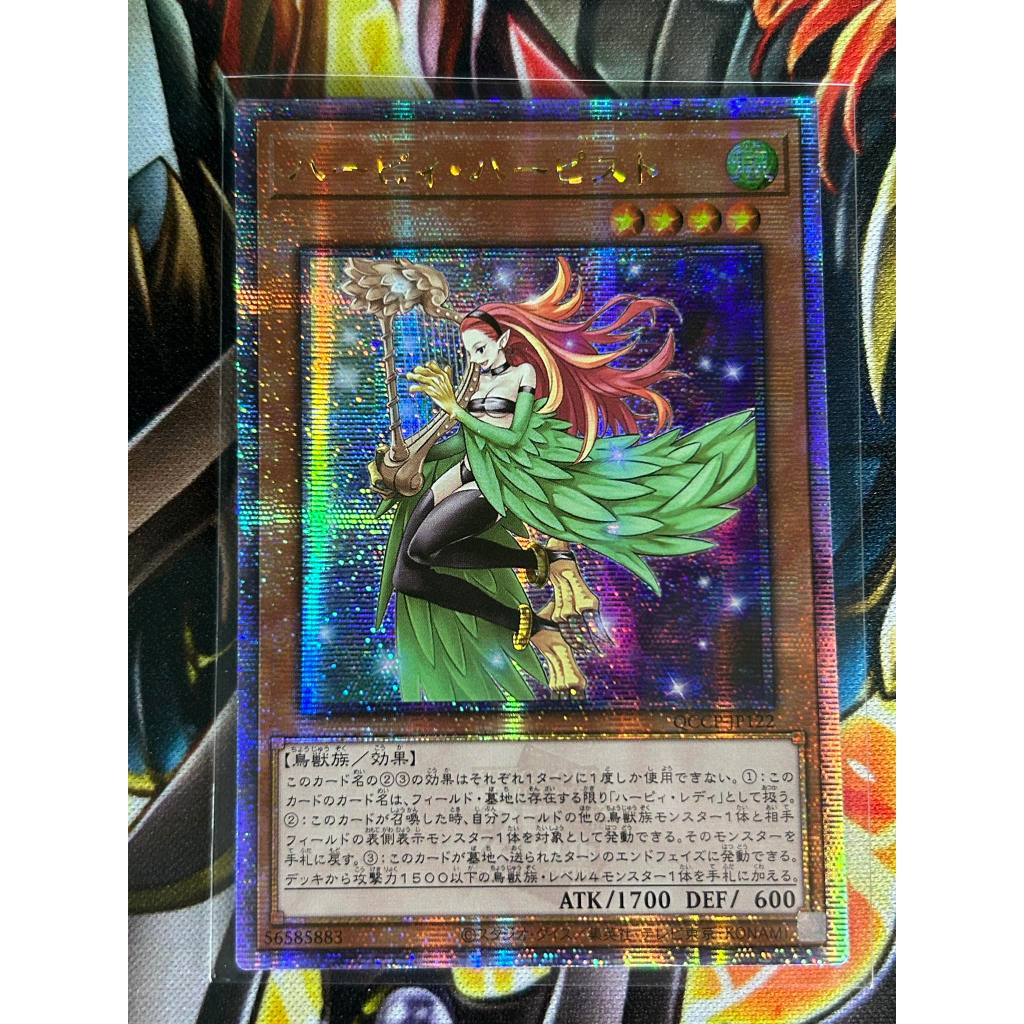 Yu-Gi-Oh! 遊戯王 QCCP-JP122 Harpie Harpist "Quarter Century Secret Rare QScr" | Shopee Malaysia