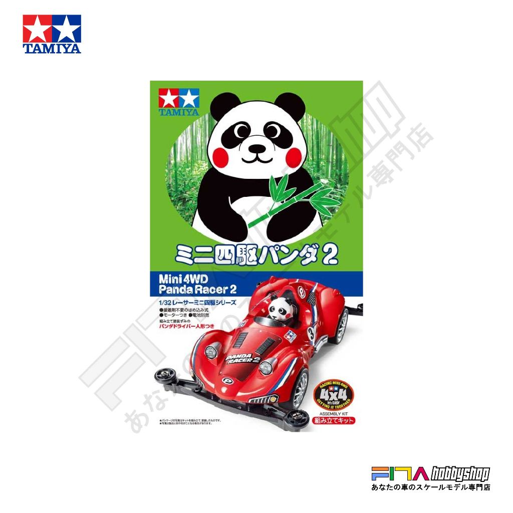TAMIYA 18092 Mini 4wd Panda Racer 2 (Super II Chassis) | Shopee Malaysia