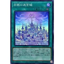 yugioh dbtm-jp021 Labrynth Labyrinth 白銀の迷宮城 (sr) | Shopee Malaysia