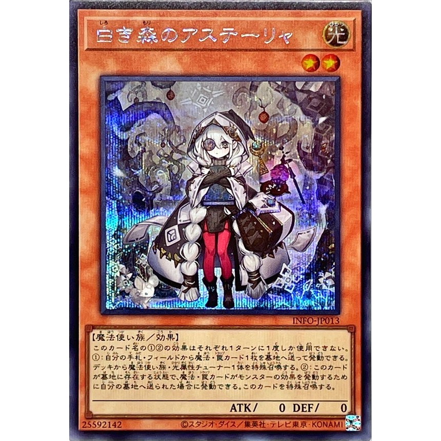 YUGIOH INFO-JP013 Asteria of the White Woods | Shopee Malaysia
