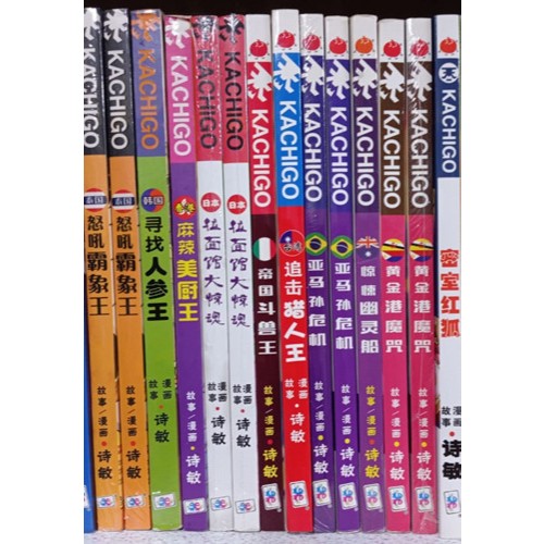 KACHIGO系列 二手漫画书 Second hand COMIC BOOK | Shopee Malaysia