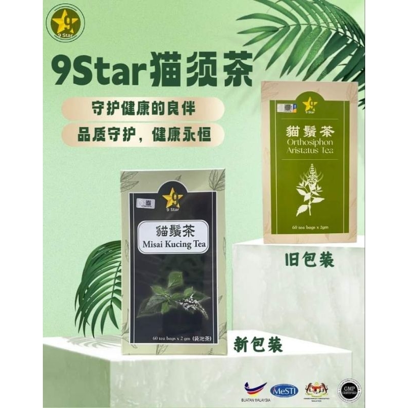 猫须茶 Orthosiphon Aristatus Tea Misai Kucing Tea | Shopee Malaysia