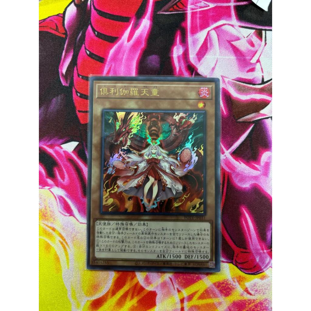 YUGIOH POTE-JP031 Kurikara The Immovable Avatar (UR) | Shopee Malaysia
