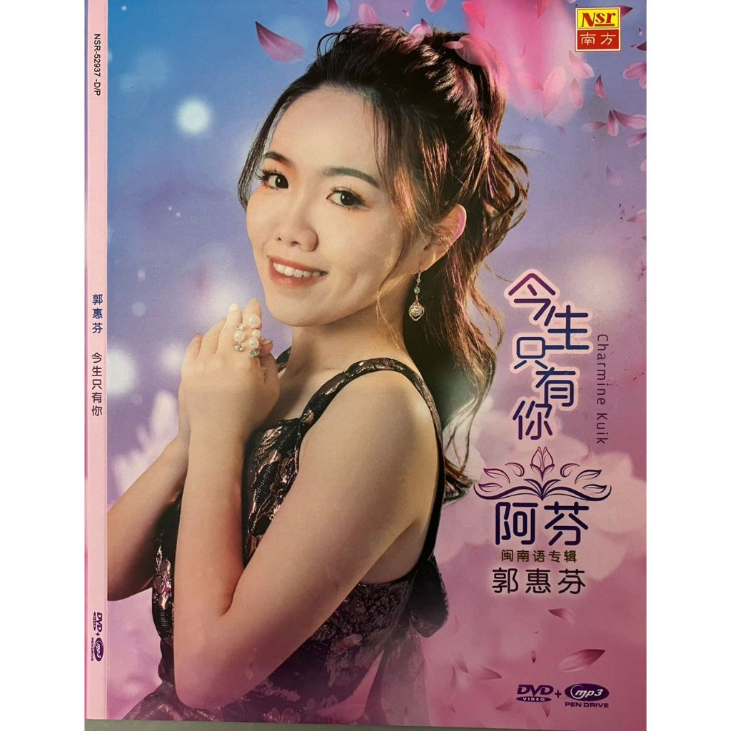 郭惠芬 Charmine Kuik 闽南语专辑 Min Nan Yu ZhuanJi DVD+精美款卡式MP3 | Shopee Malaysia