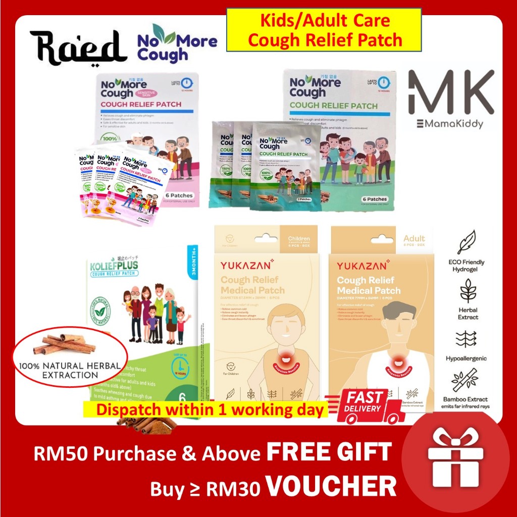 Yukazan Adult / Children / Kids Cough Relief Patch (6's) Anti Cough ...