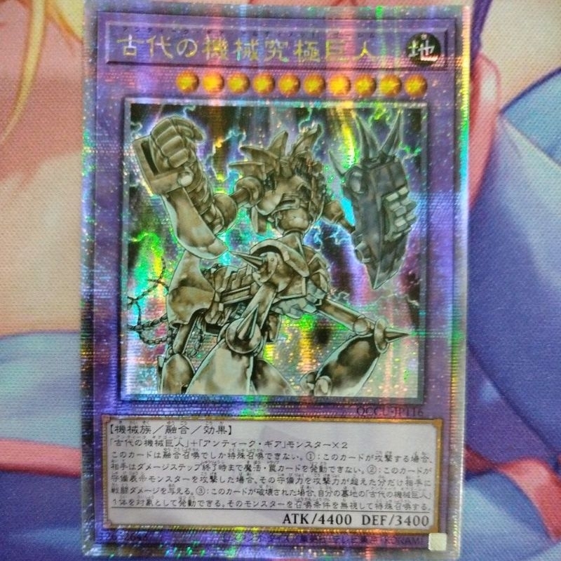 YUGIOH QCCU-JP116 Ultimate Ancient Gear Golem (QCSER) | Shopee Malaysia