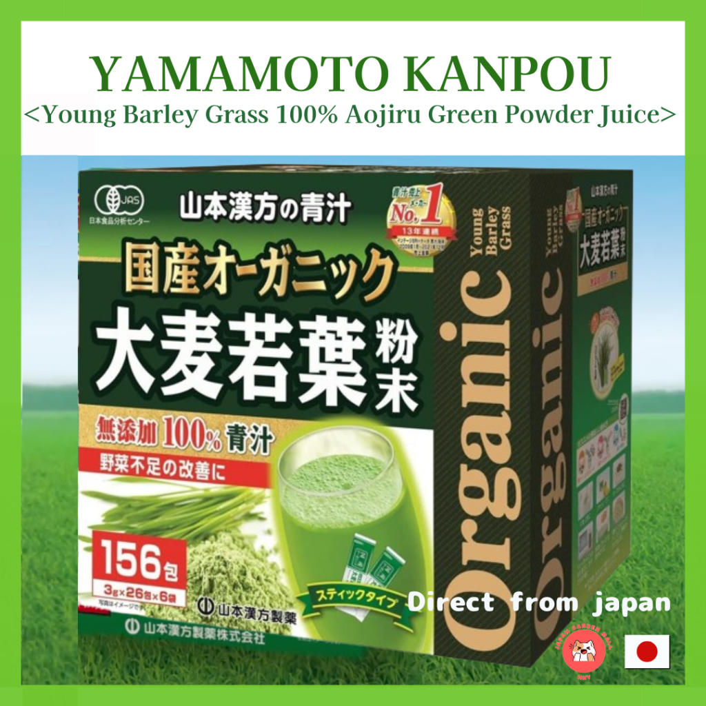 Yamamoto 100% Pure Organic Young Barley Green Powder 100% 3g x 156 bags ...
