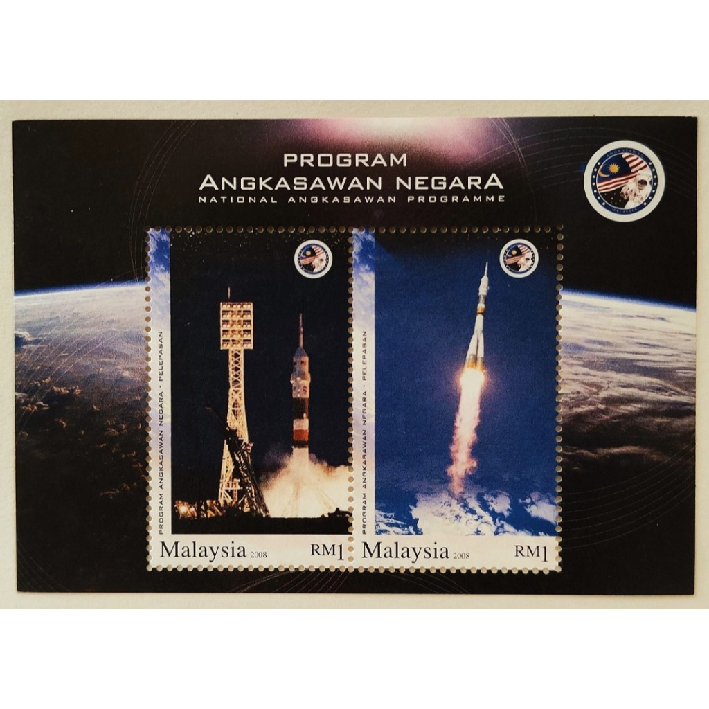 [MSV-0039] 2008 Malaysia National Space Program - Angkasawan MS Miniature stamp | Shopee Malaysia