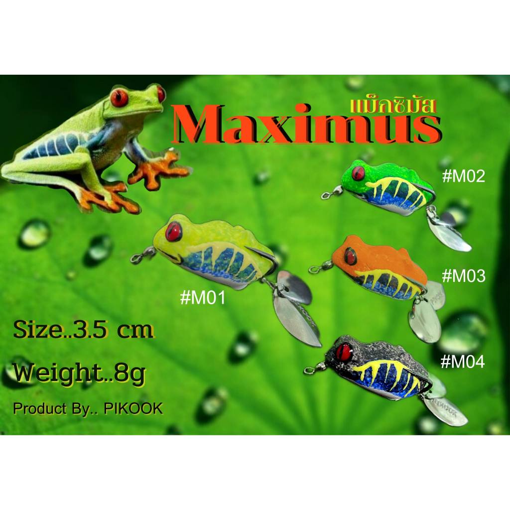 PIKOOK MAXIMUS SOFT FROG FROM THAILAND 3.5CM/8G Umpan Tiruan Katak ...