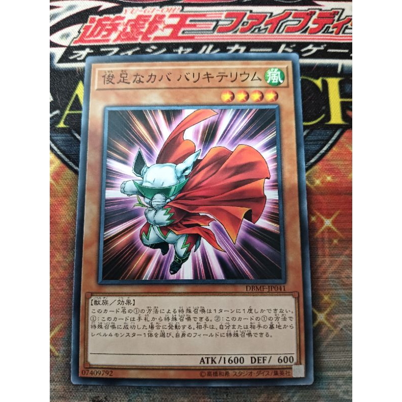 KONAMI OCG YuGiOh! Card DBMF-JP041 Dynatherium 遊戲王 俊足的河馬馬力巨犀 | Shopee Malaysia