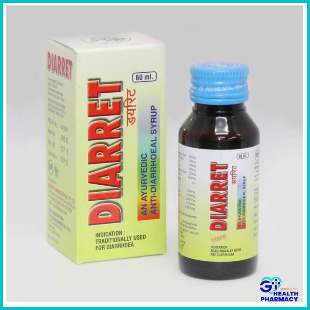 DIARRET syrup 60ml (cirit-birit) baby children adult for diarrhea ...
