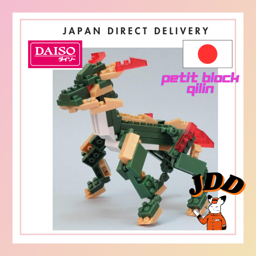 [in stock] Daiso Japan Petit Block Qilin Age 12+ New toy gift【Direct ...