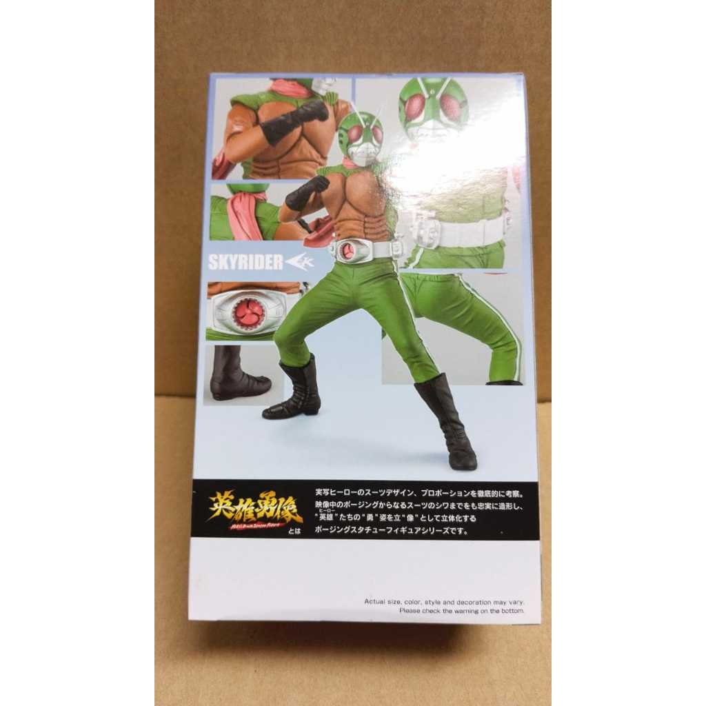BANPRESTO Hero's Brave Statue: Kamen Rider Skyrider (Version B ...