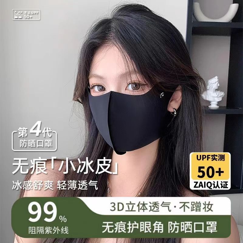 UPF50+ UV 3D protection Sunscreen mask ultra-thin sunshade full face ...