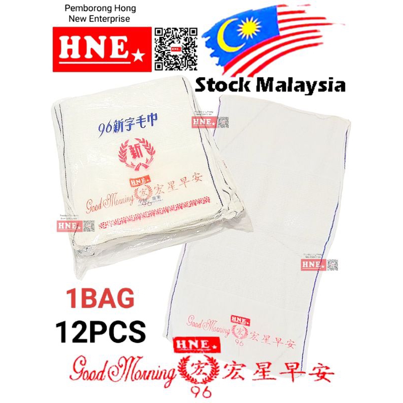 12pcs RM9.90 (96) Good Morning Towel 👍 READY STOCK 👍96 TUALA GOOD ...