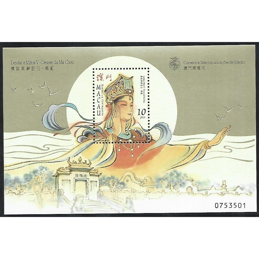 MAC-19980423M MACAU 1998 LEGENDS AND MYTHS-GODS OF MA CHOU MINIATURE ...