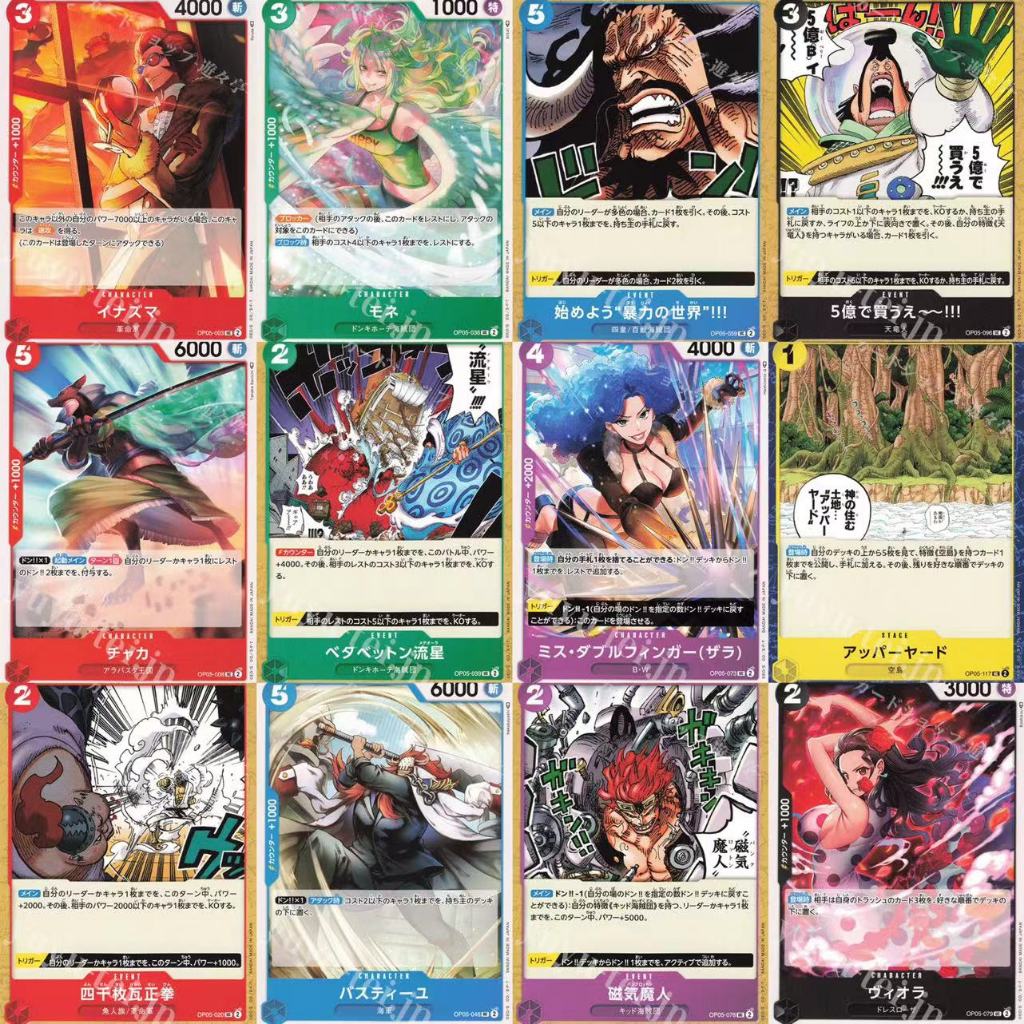 ONE PIECE 海贼王 OP05 （UC） | Shopee Malaysia