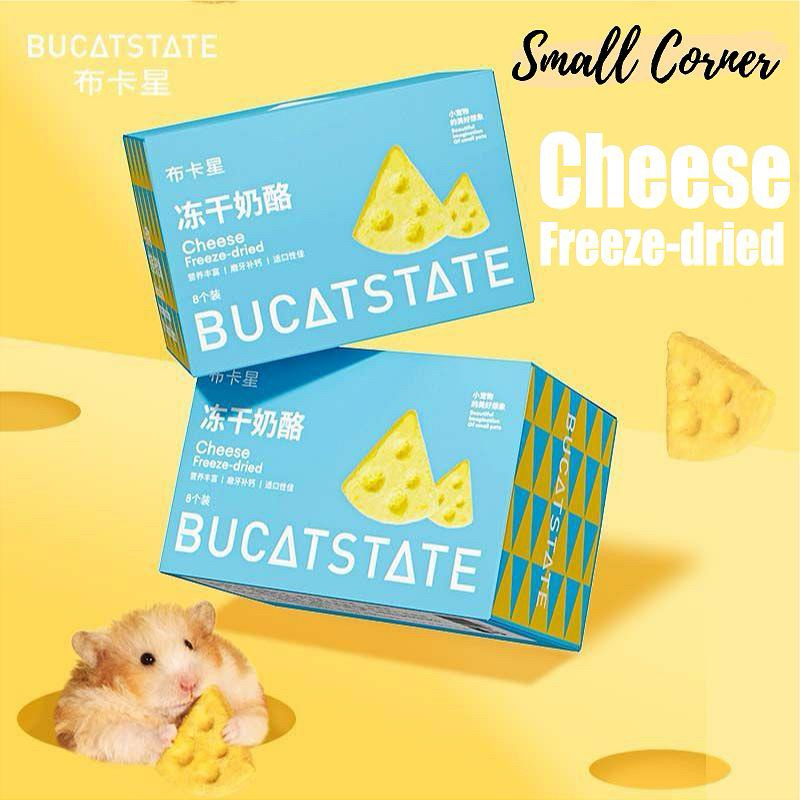bucatstate cheese dried freeze hamster snack仓鼠零食冻干奶酪 small corner ...