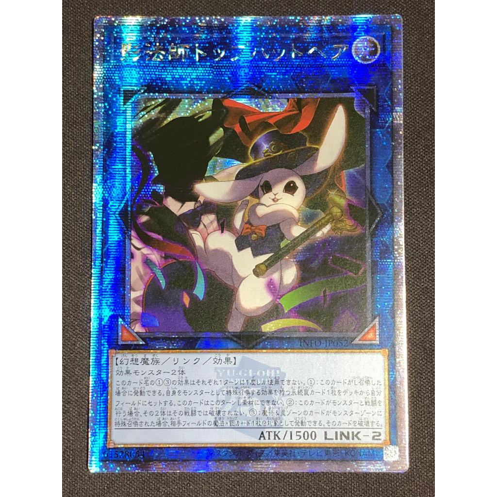 YUGIOH INFO-JP052 影法師トップハットヘア Top Hat Hare the Silhouette Magician [QCSE] | Shopee Malaysia