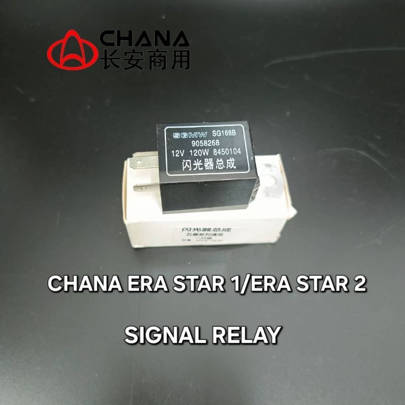 CHANA ERA STAR 1/ERA STAR 2 SIGNAL RELAY | Shopee Malaysia