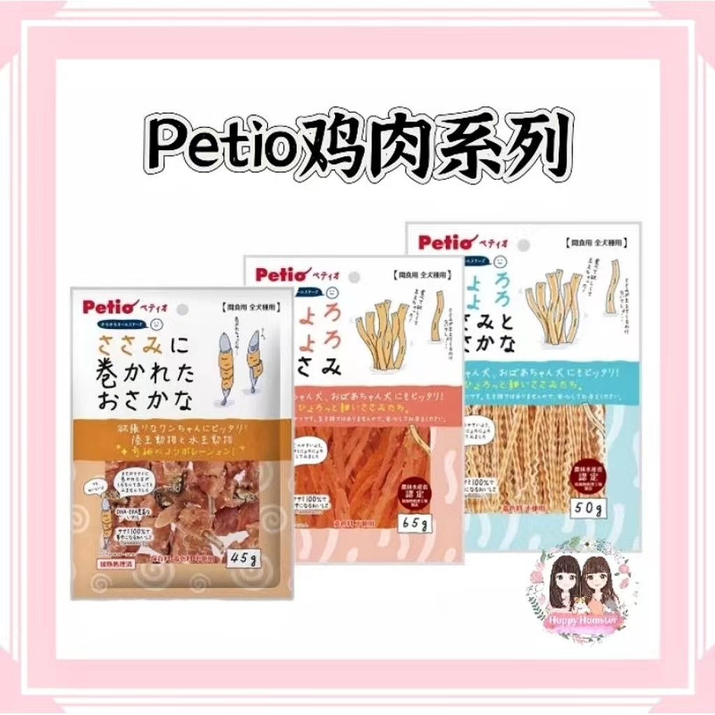 [Happy Hamster]Repack Petio Chicken Series 🐹 分装派地奥鸡肉系列 🐹 Hamster Snacks ...