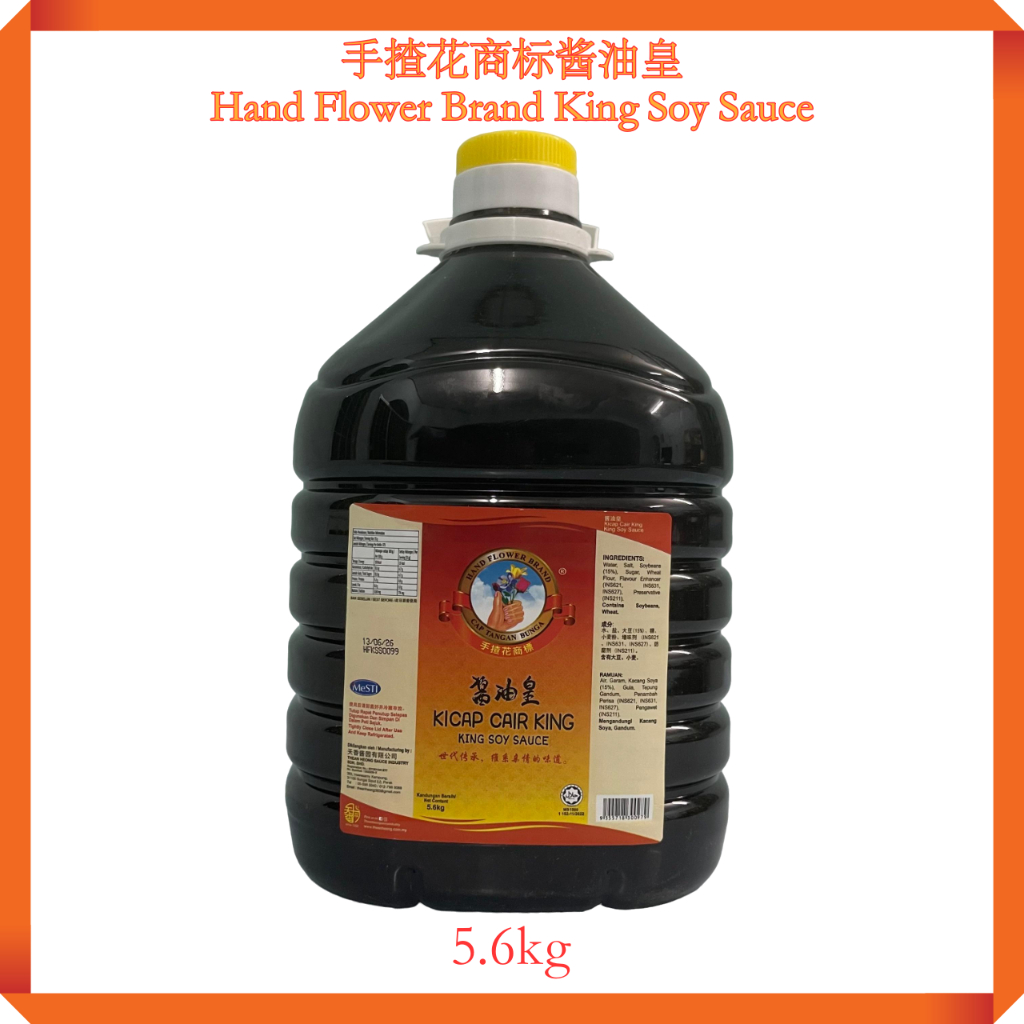 【Ready Stock】HAND FLOWER BRAND King Soy Sauce / CAP TANGAN BUNGA Kicap ...