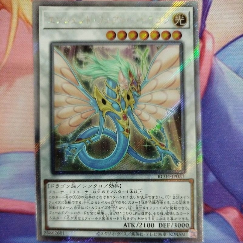 Yugioh RC04-JP031 Ancient Fairy Dragon (UR/SER/UTR/CR/ESER) | Shopee Malaysia