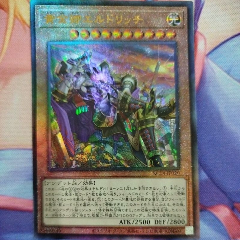 YUGIOH RC04-JP020 Eldlich the Golden Lord (ALT ART) (UTR/CR) | Shopee Malaysia