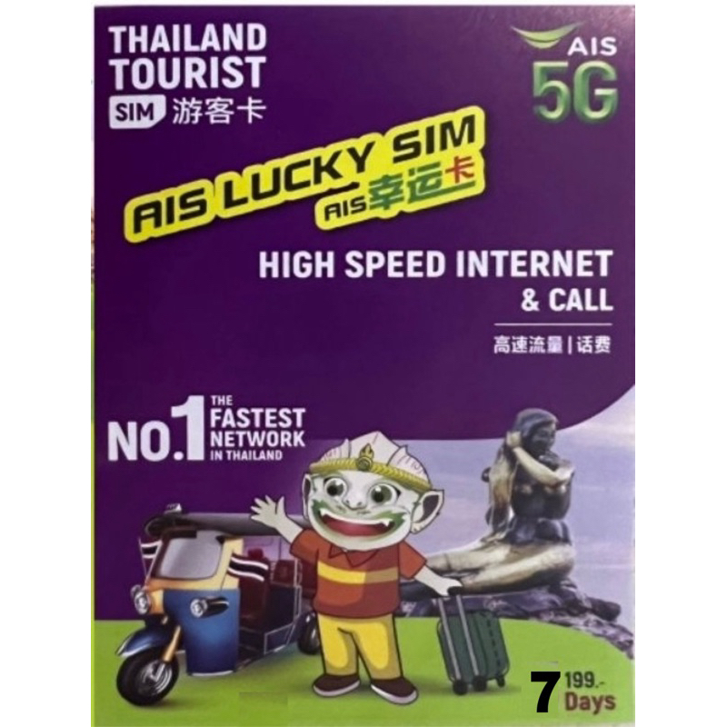 Thailand SIM Card UNLIMITED INTERNET ( 泰国网卡）(Thai Travel Sim Card ...