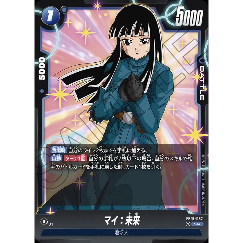 [Dragon Ball Super Fusion World TCG] Mai: Future SR FB01-062 | Shopee Malaysia