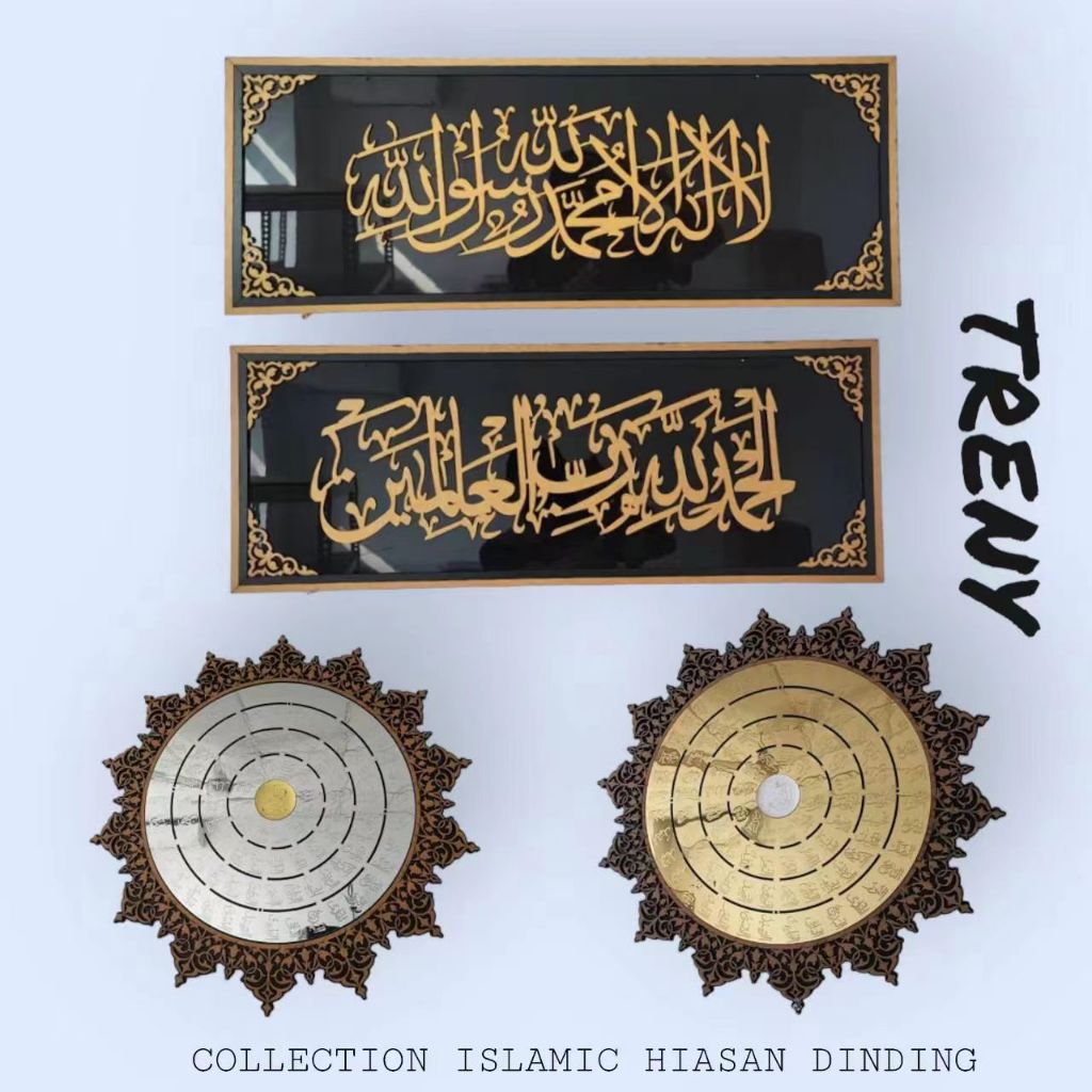 FRAME KHAT KUFI BINGKAI GAMBAR FRAME ISLAMIC Islamic Wall Art Home ...