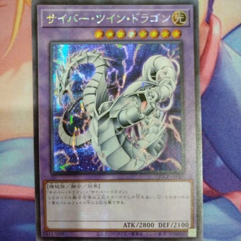 YUGIOH QCCP-JP020 Cyber Twin Dragon (SR/SER) | Shopee Malaysia