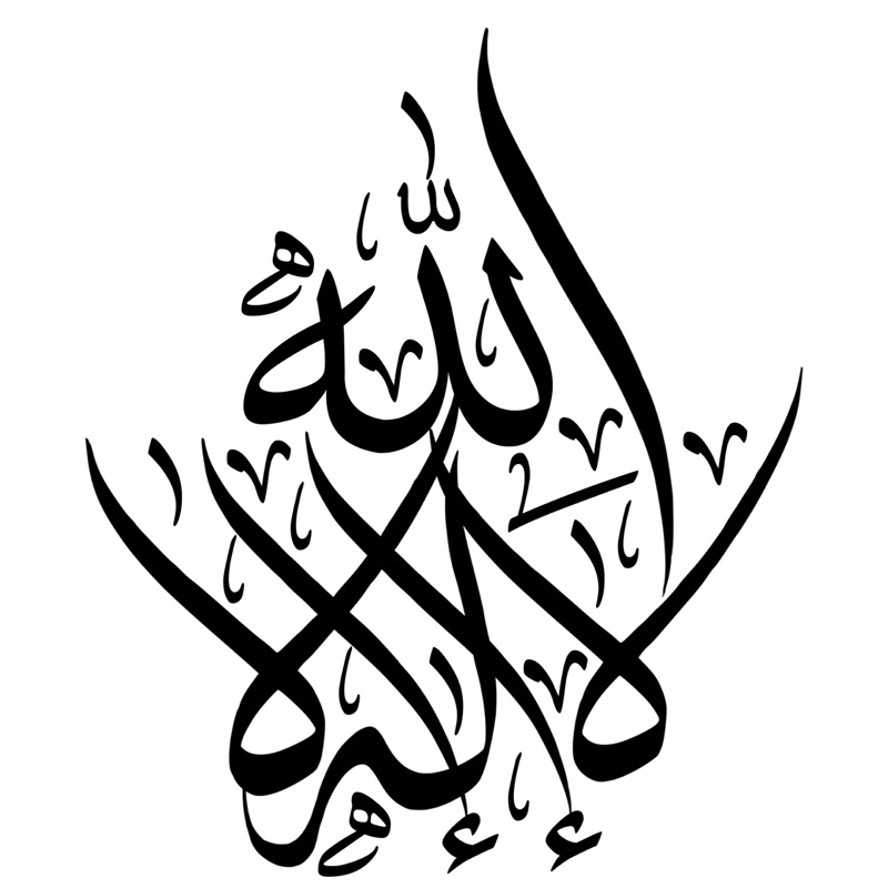 SoftCopy Khat Digital Thuluth PDF BlackWhite Lailahaillallah Subhanallah Alhamdulillah ...