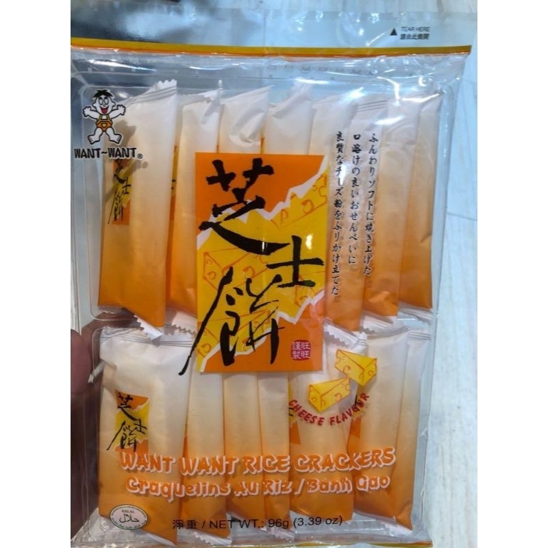 Want Want Cheese Crackers 96g / 旺旺芝士饼 96g | Shopee Malaysia