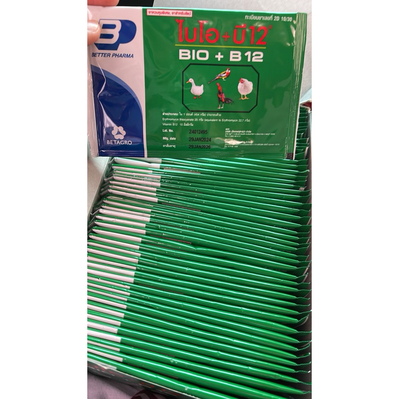 bio b12 sekotak (50pcs) | Shopee Malaysia