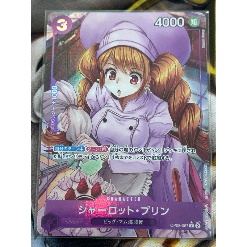 OP08-067 | R | CHARACTER Charlotte Pudding (Parallel) | Shopee Malaysia