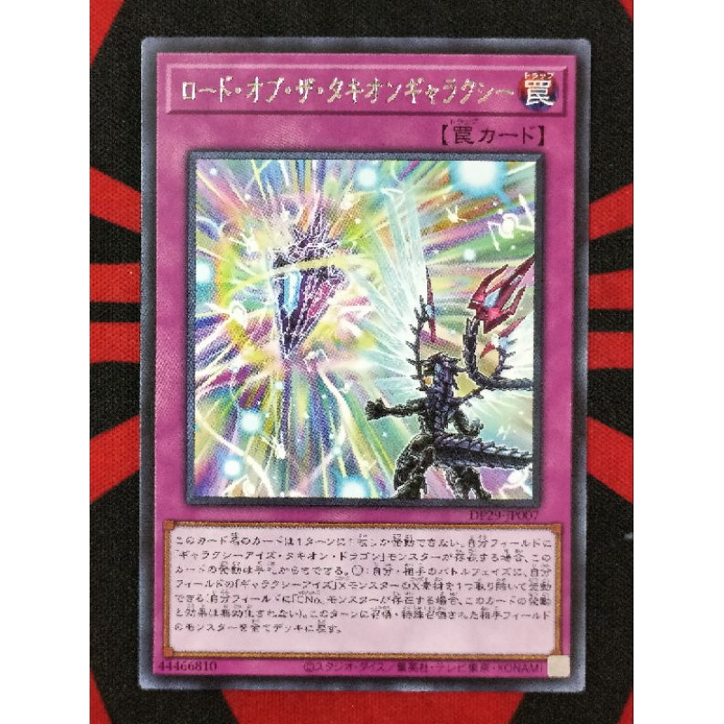 YUGIOH KONAMI DP29-JP007 Lord of the Tachyon Galaxy (Rare) | Shopee Malaysia