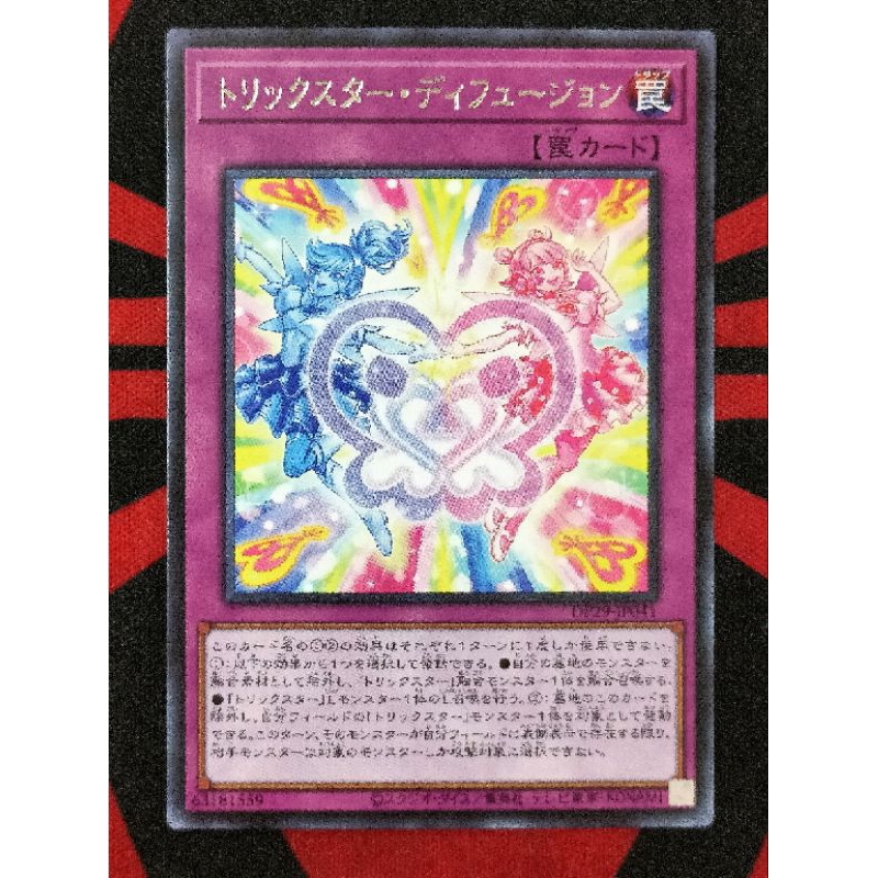 YUGIOH KONAMI DP29-JP041 Trickstar Diffusion (Rare) | Shopee Malaysia