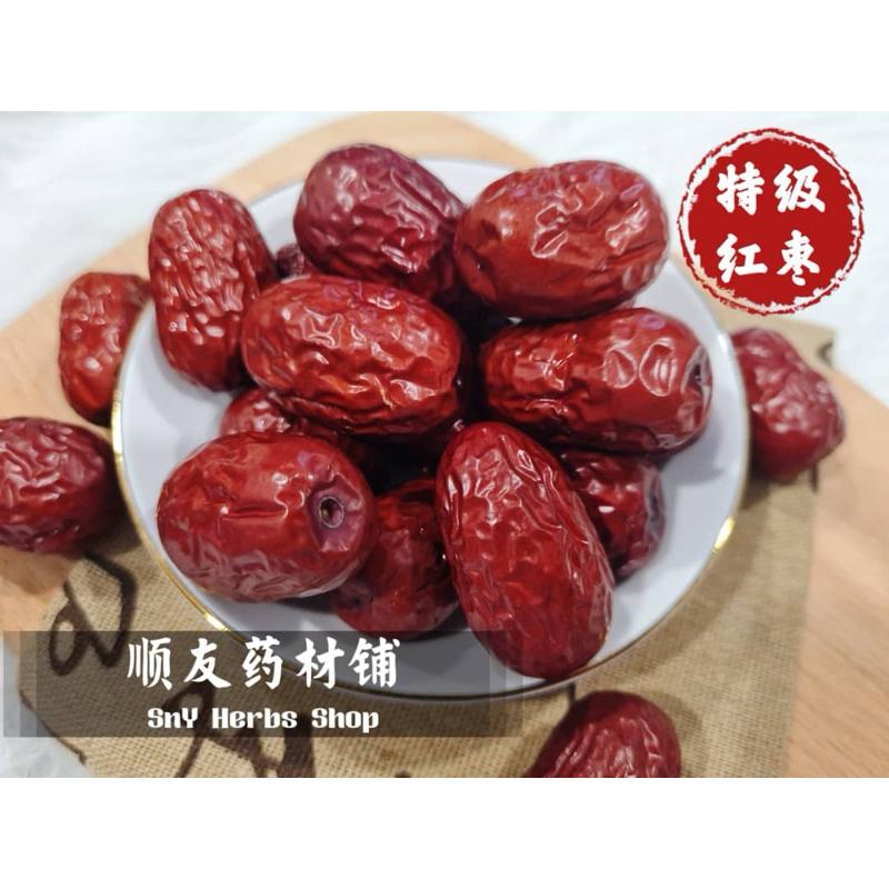Premium Red Date Jujube 500g /1kg 特级红枣 500g/1kg Per Packet | Shopee ...