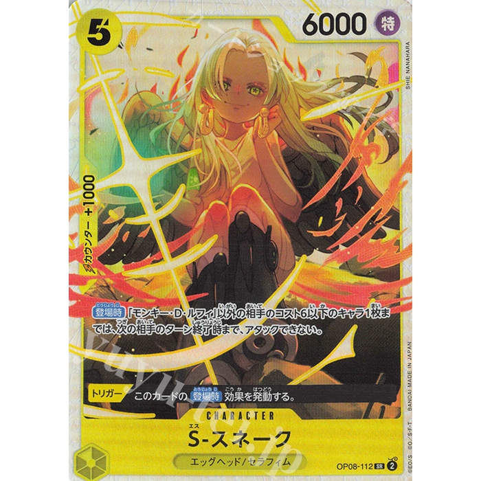 One Piece Card Game - SR S-Snake (OP08-112)(JPN) | Shopee Malaysia
