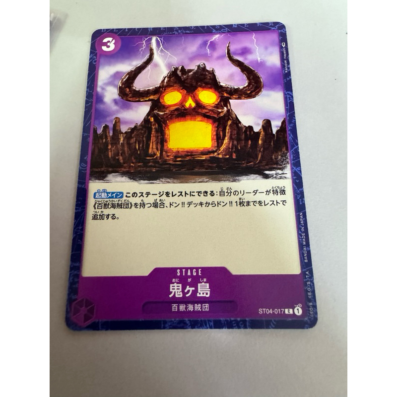 St04 - One Piece Card - St04-017 Onigashima | Shopee Malaysia
