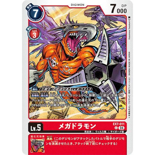 Digimon TCG Japanese EX7-011(C) | Shopee Malaysia