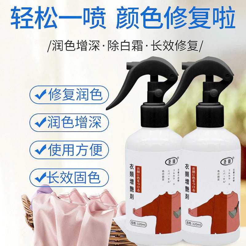 (320ml) Clothing Color Restorer Clothes Fading Reducer Pure Cotton ...