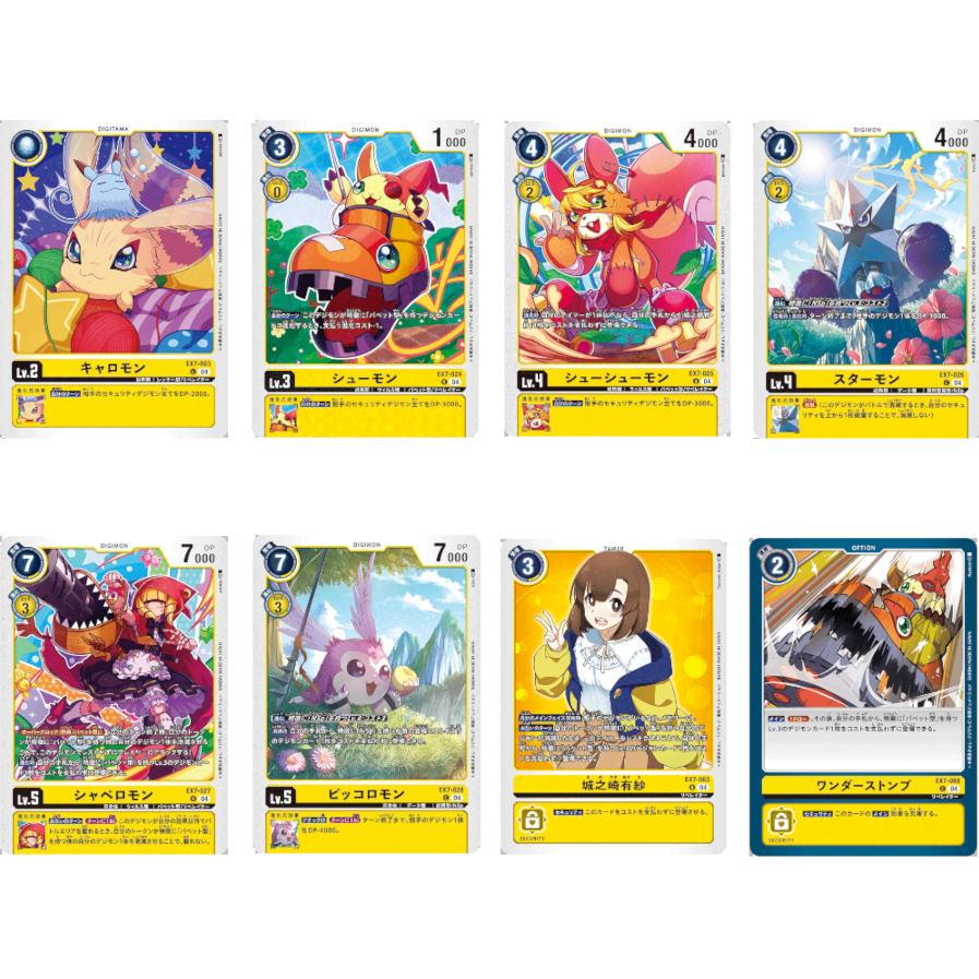 Digimon Card Game - EX7 EX07 EX-07 YELLOW - RUC / -003 -024 -025 -026 -027 -028 -063 -068 ...