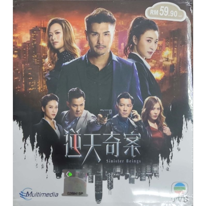 逆天奇案 Sinister Beings - Vol.1-30 (DVD) | Shopee Malaysia