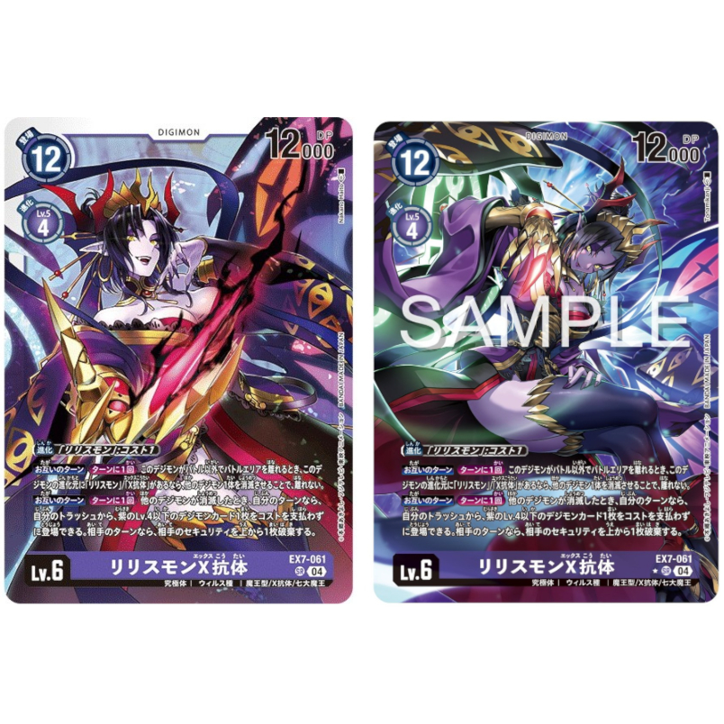 Digimon Card Game - EX7-061 Lilithmon (X Antibody)| SR | ALTERNATE ART SR | Digimon Liberator ...