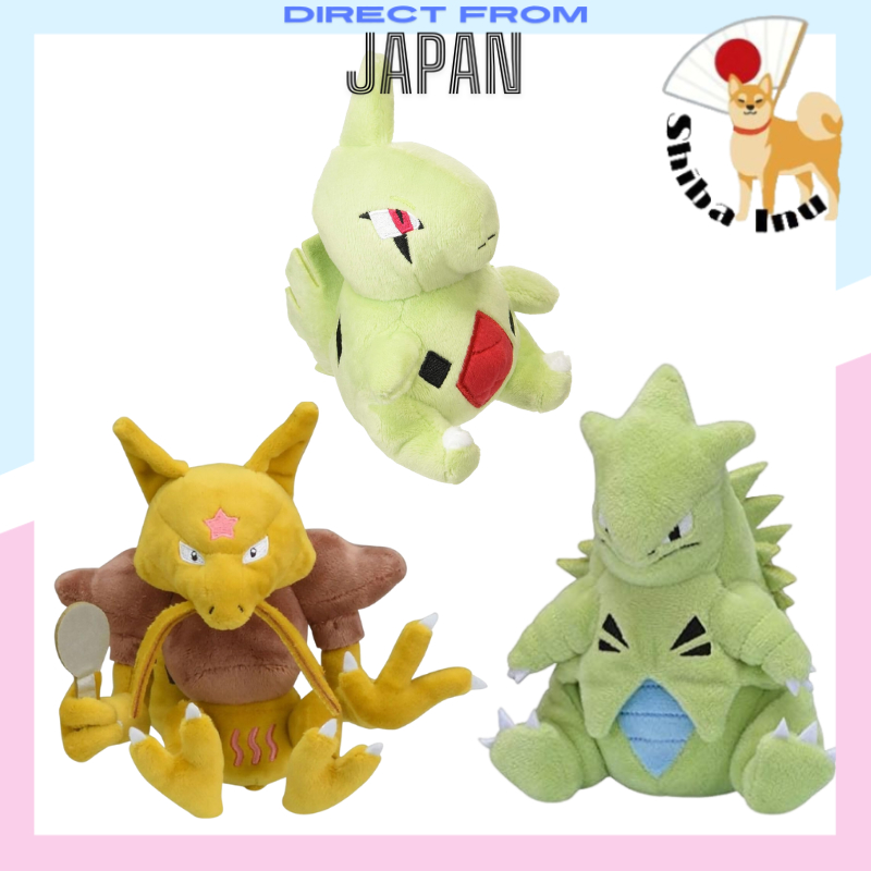Pokemon Center Original Plush Stuffed Toy Pokemon Fit Larvitar Tyranitar Yungeller【Japan quality ...