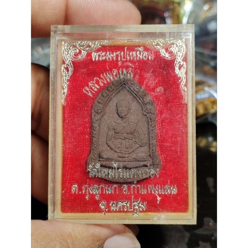 Lp Liew(龙婆柳）Phra Phong Roon Sum Lai Kanok #Lp Liew#龙婆柳#Choklarpamulet ...