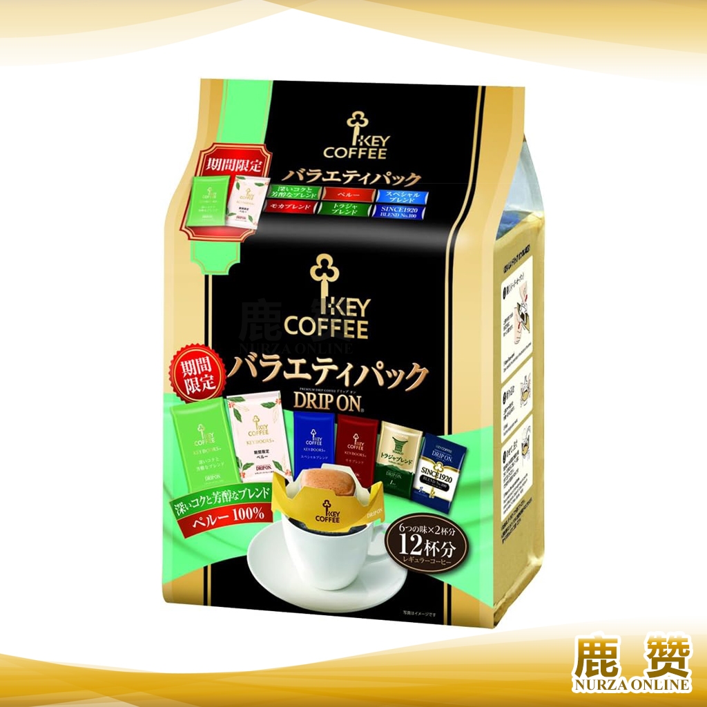 Japan Key Coffee Drip On Variety Pack 96g (8g x 12pcs) | Shopee Malaysia