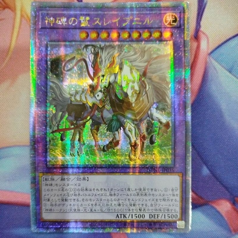 YUGIOH DUNE-JP035 Sleipnir the Runick Mane (QCSER) | Shopee Malaysia